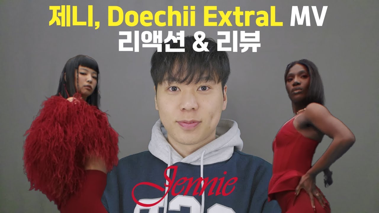 [ENG/JPN] 댄서가 보는 제니, Doechii ExtraL MV 리액션 & 리뷰 #제니 #JENNIE #Doechii # ...