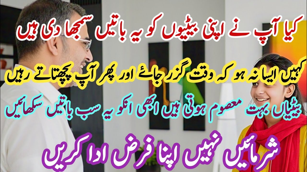 5 most genuine needs and requirements of a teenage daughter||Tips for ...