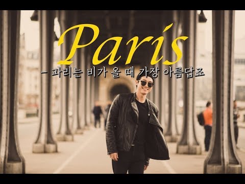 [ENG SUB] 그렇게 파리와 사랑에 빠졌다 l 파리 한달살기 l 90Days in Paris
