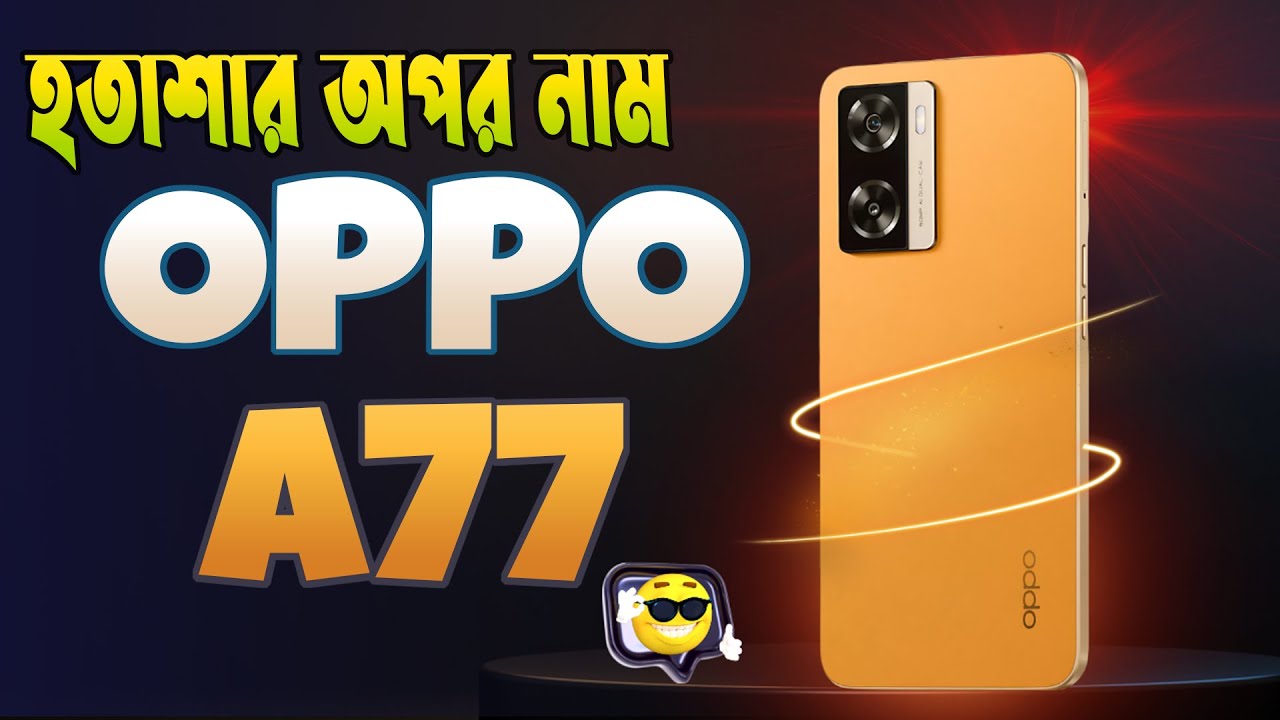 OPPO A77 Price | OPPO A77 Review | OPPO A77 Price in Bangladesh | OPPO ...