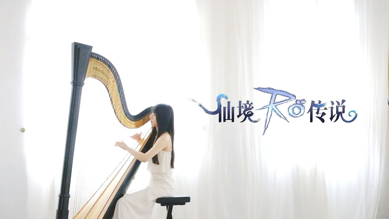 Ragnarok Online仙境传说 Opening BGM_Title Harp Cover - YouTube