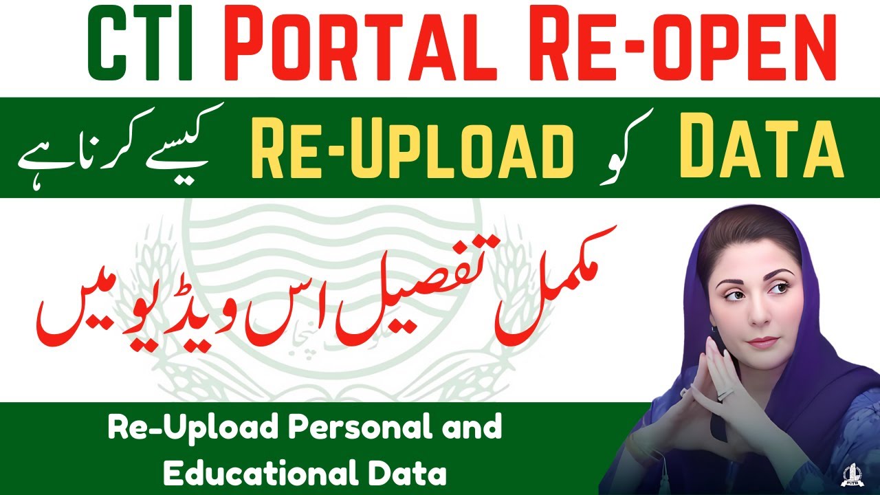 Portal Reopen for Reupload Education Data for CTI Jobs 2024 | CTI Jobs ...
