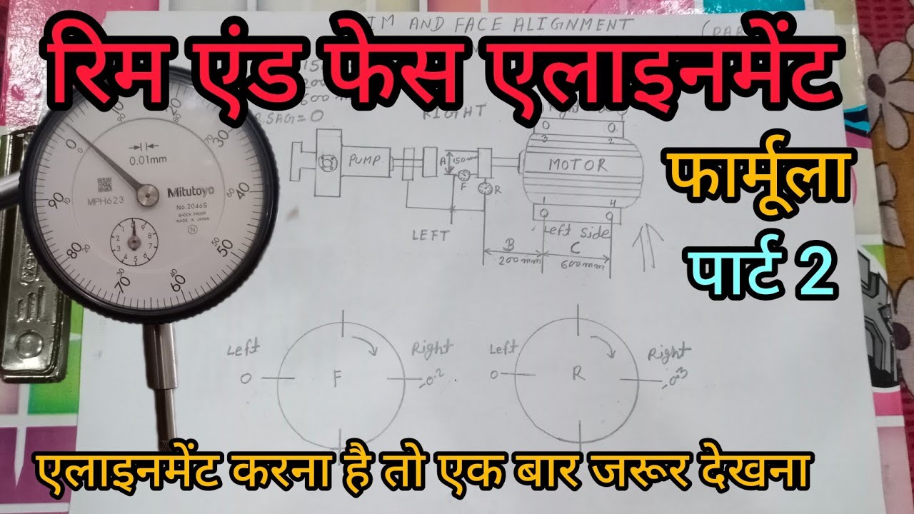 alignment formula in Hindi || Rim and face horizontal moment #machine # ...