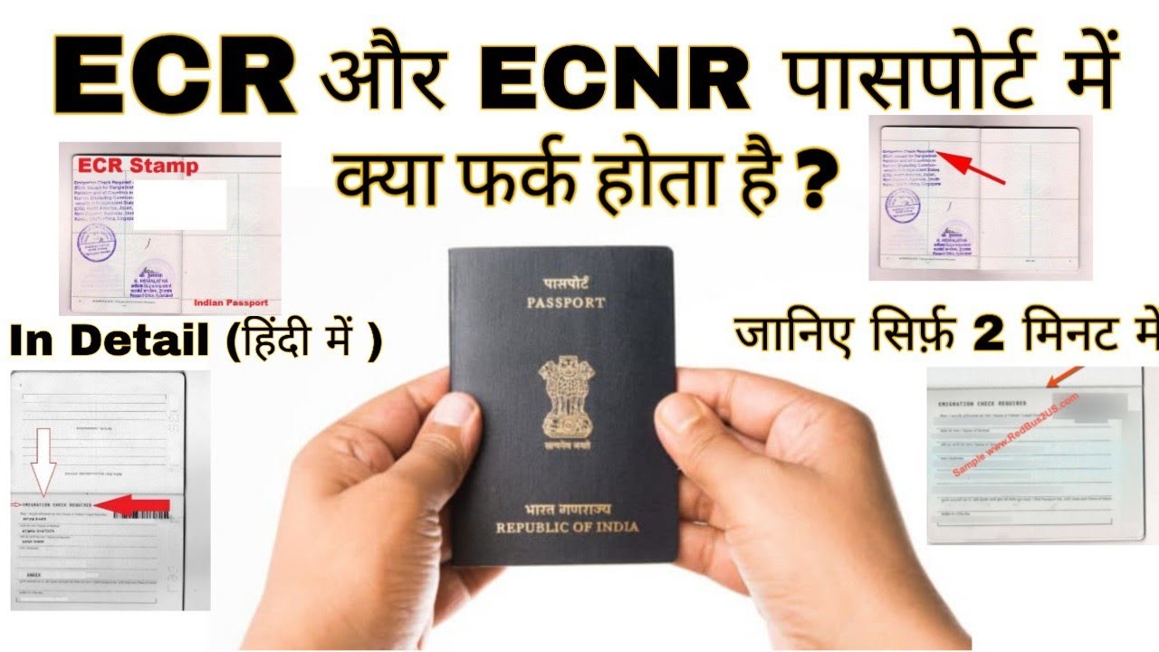 ECR Passport Vs ECNR Passport ECR ECNR Passport