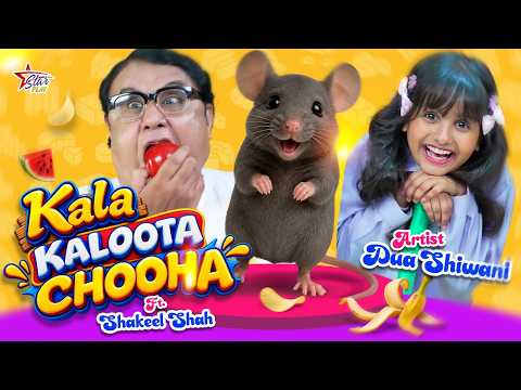 New Song 2026 | Kala Kaloota Chooha | Dua Shiwani & Shakeel Shah | Beautiful Funny Video | Star Play