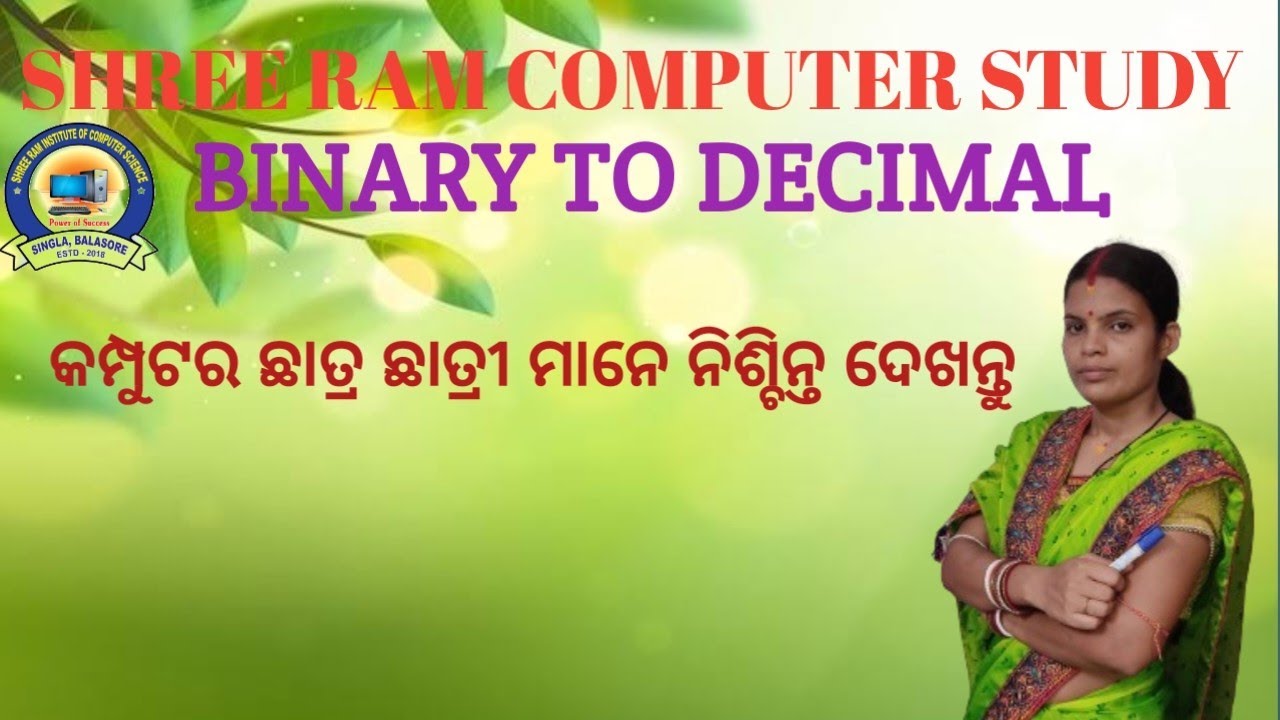 Shree ram computer study is live - YouTube
