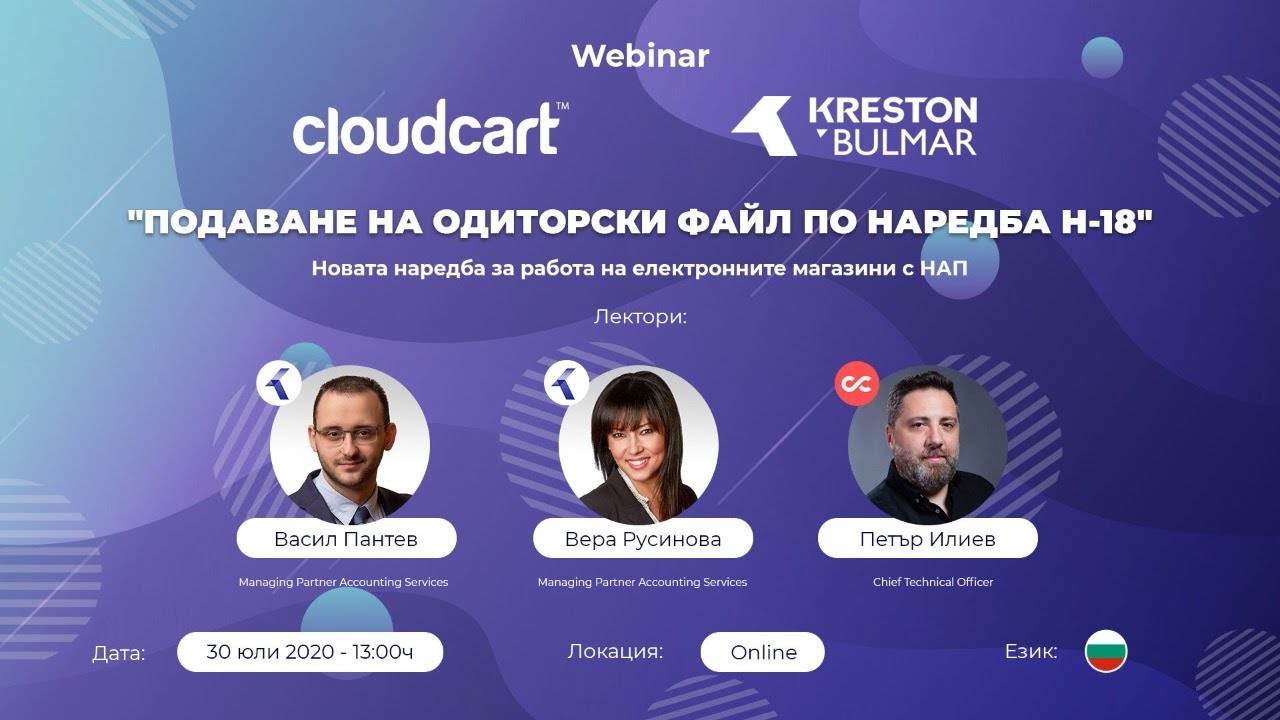 [Webinar] Подаване на одиторски файл по Наредба Н-18 с Kreston BulMar ...