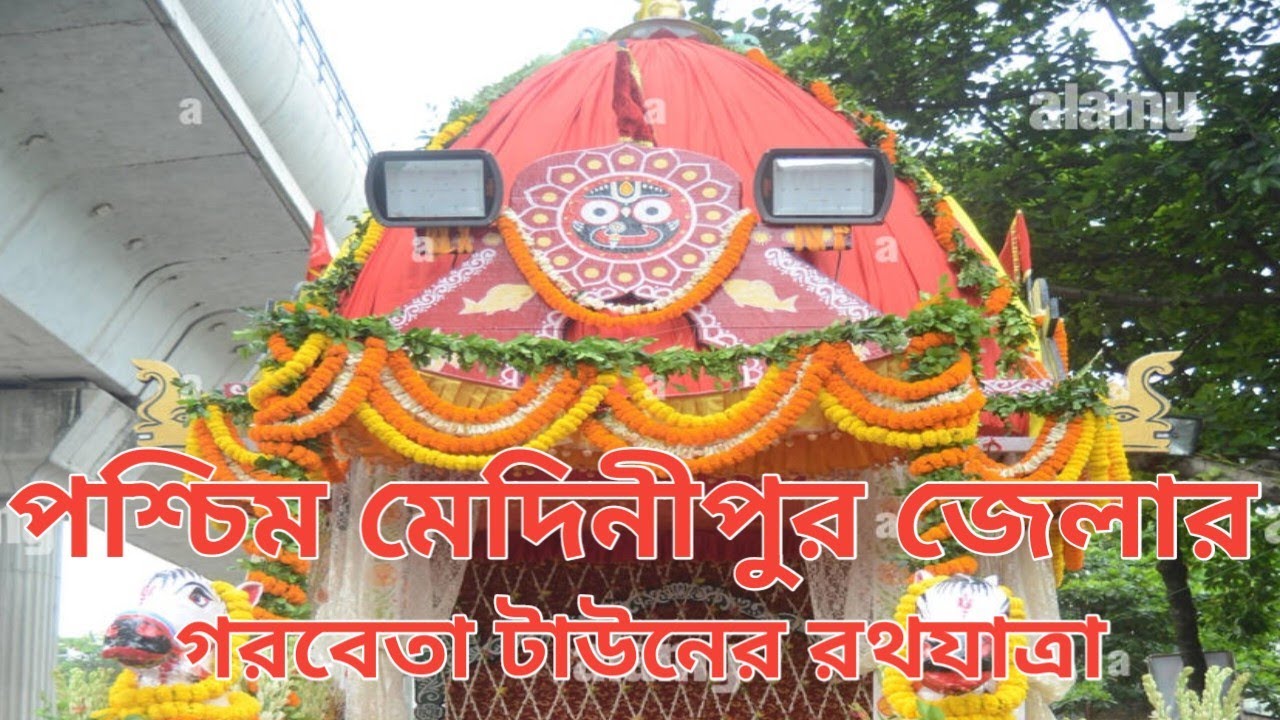 Full enjoy in Garbeta Roth jatra//#Garbeta Roth yatra - YouTube