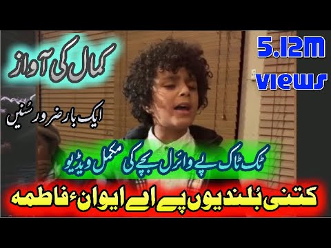 kitni bulandi pe hai aiwan e fatima (manqabat munawar uz zaman ghazi ...