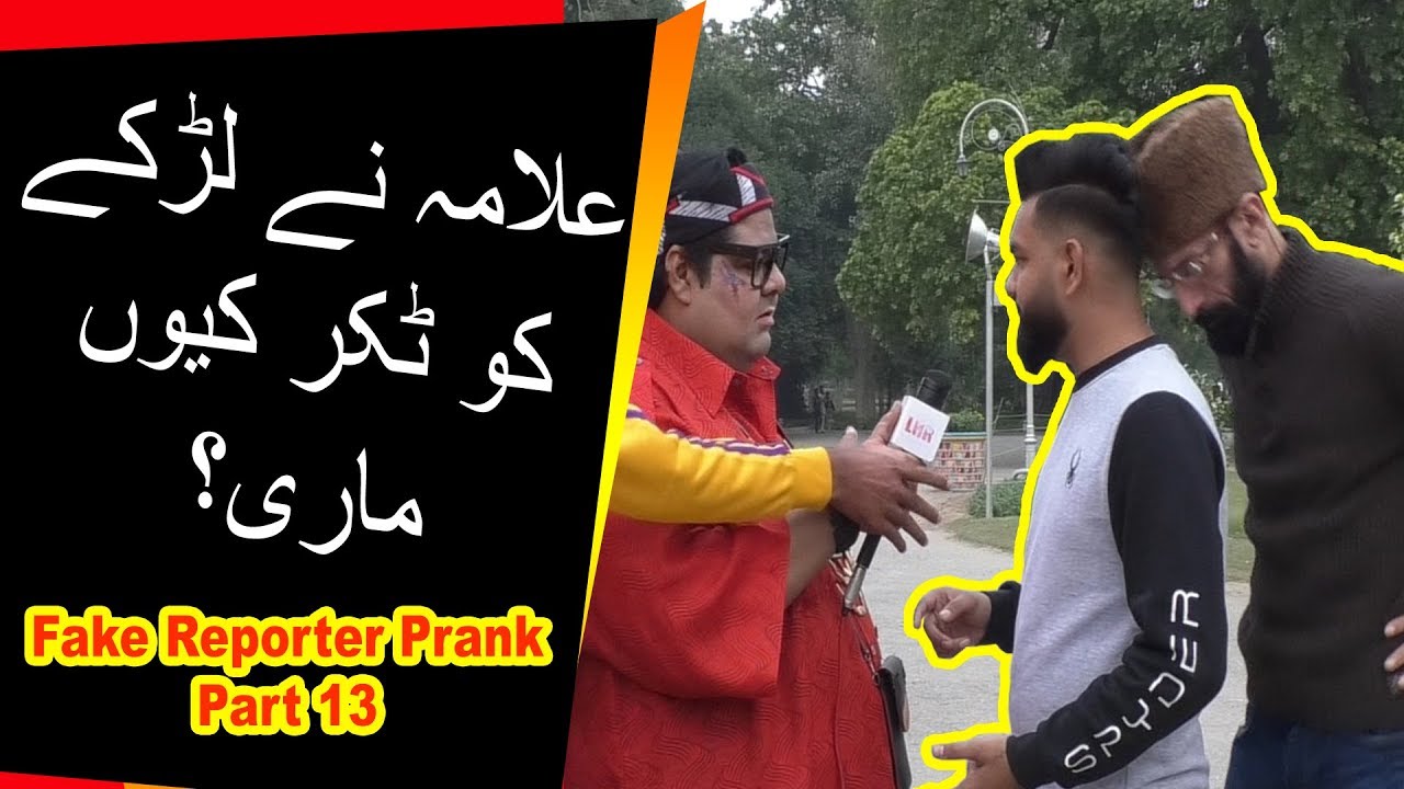 Fake Reporter Prank Part 13 |Allama Pranks | K2 BHai | Totla reorter ...