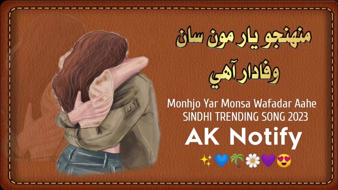 Monhjo Yar Monsa Wafadar Aahe | Tiktok Trending Song | @AK Notify ...