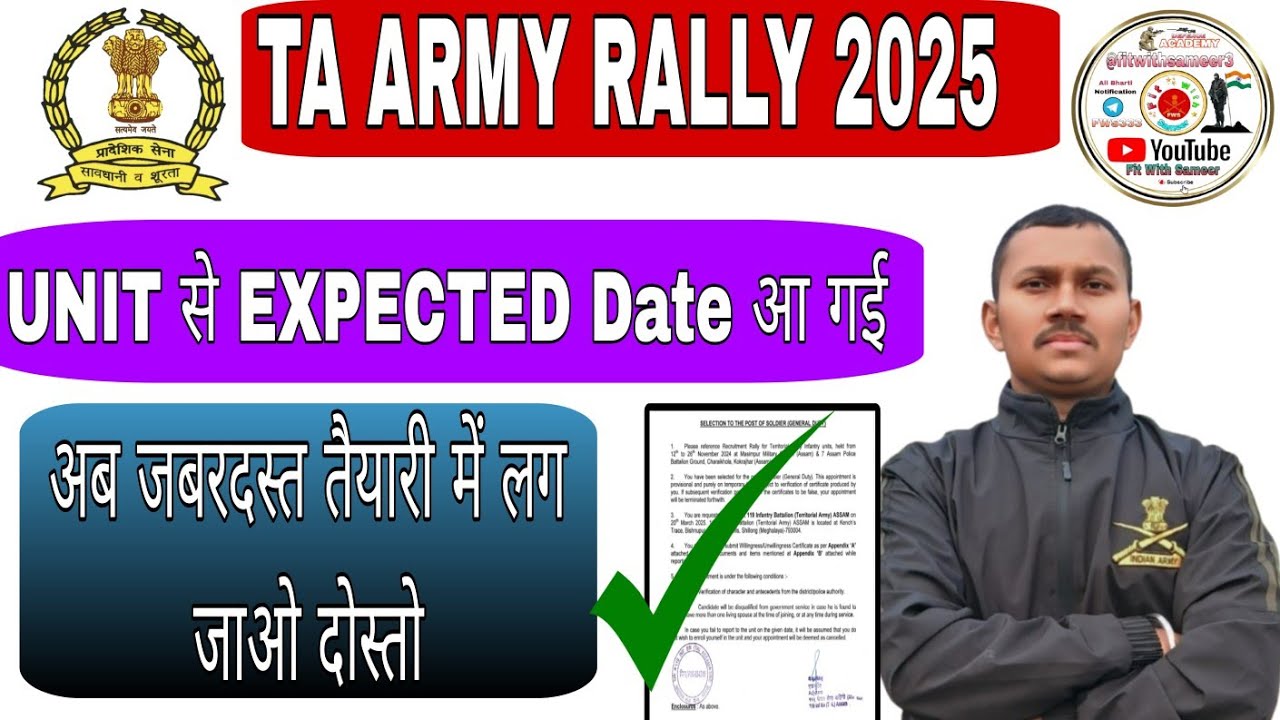 Ta army new bharti 2025| Ta Army Rally bharti 2025|Ta Army 🚓🚨| Rally ...