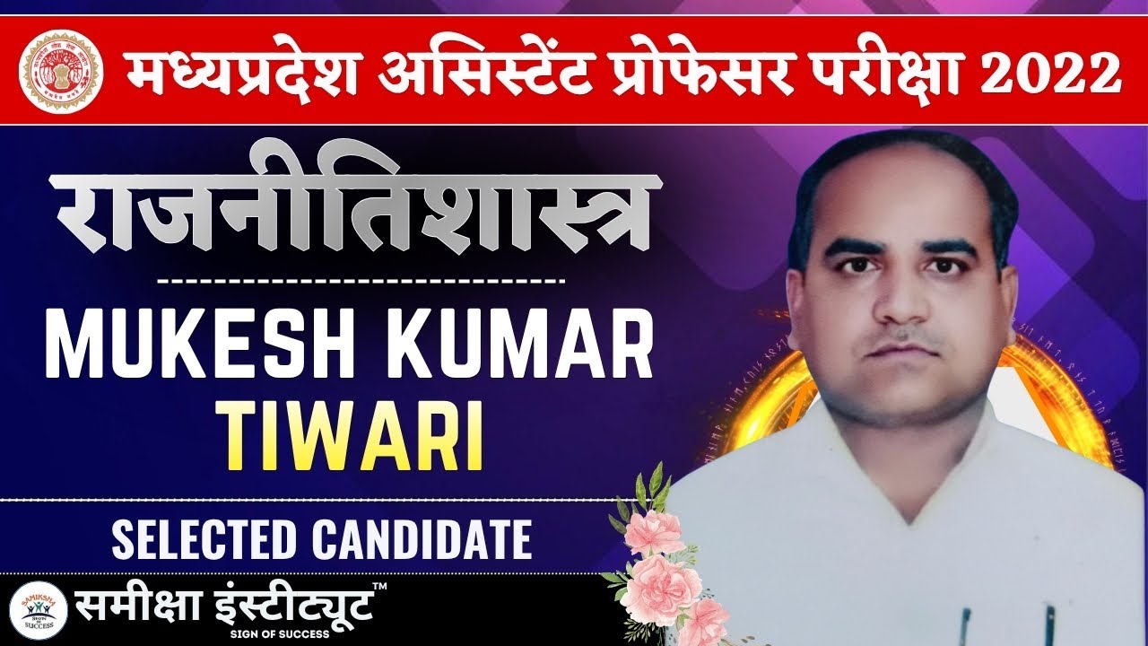 🏆 MUKESH KUMAR Selected Candidate | Assistant Professor Political ...