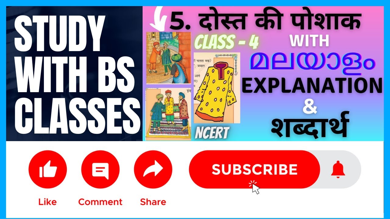 class 5 subject hindi lesson 5 age - YouTube