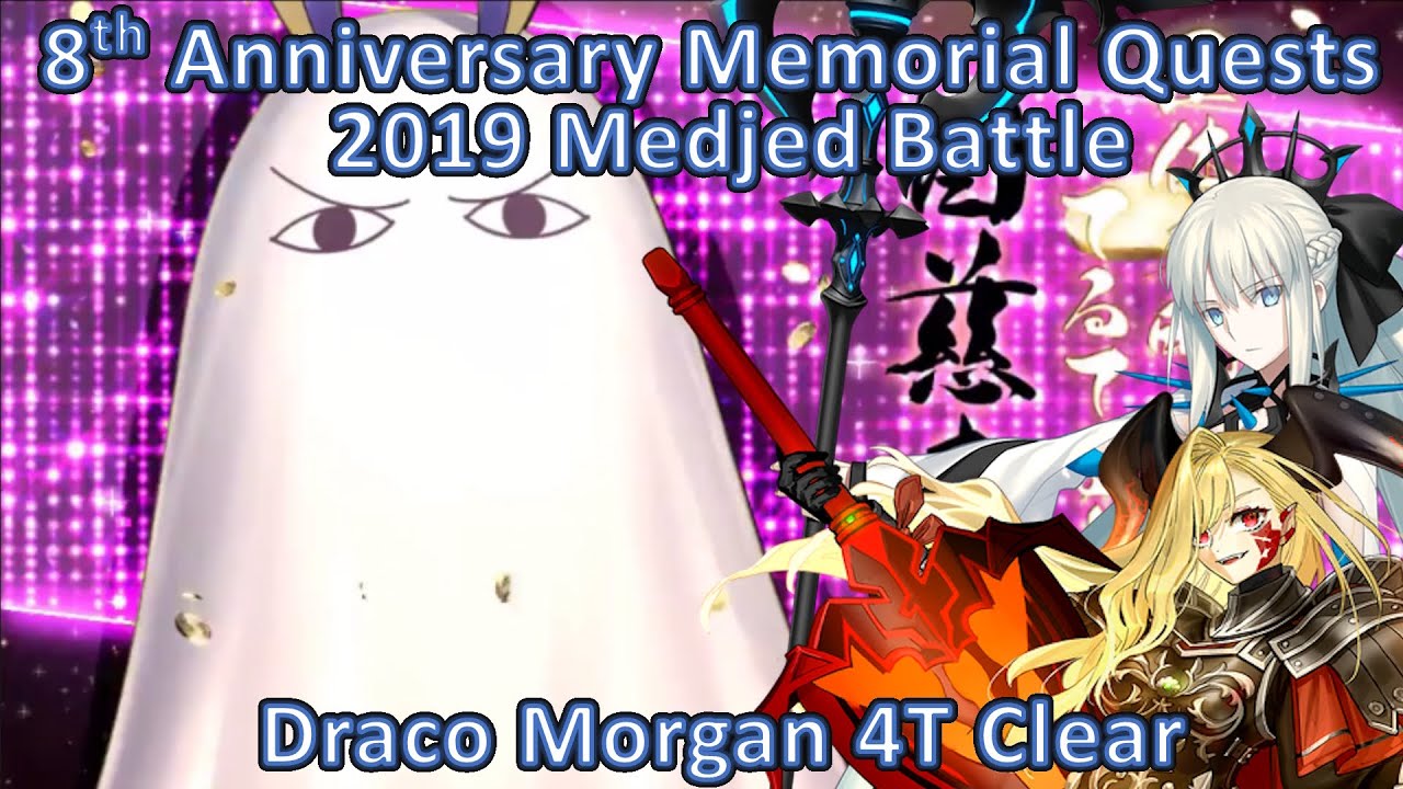 【FGO】 Draco Morgan 4T 2019 Medjed 8周年メモリアルクエスト 2019年 「水着ニトクリス戦」 - YouTube