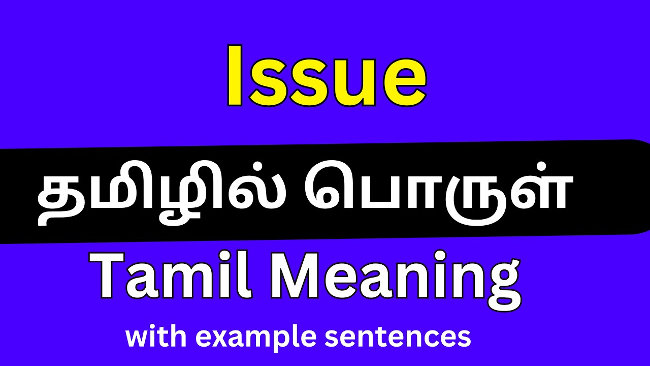 Issue Meaning In Tamil Issue YouTube issue-meaning-in-tamil-issue-youtube