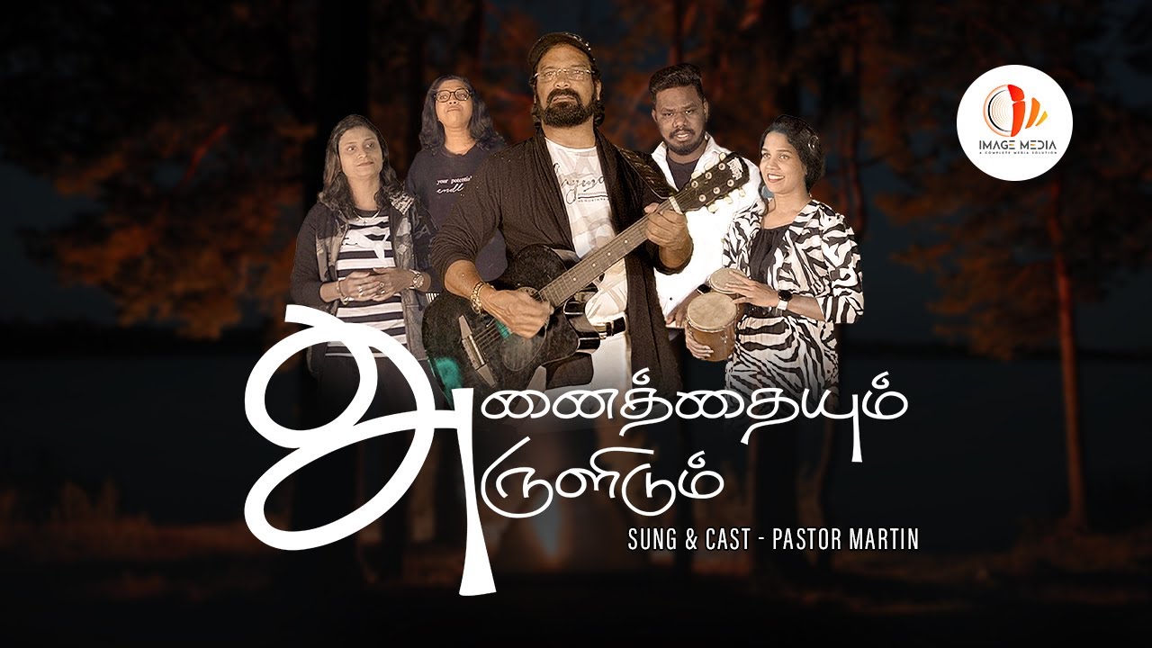 Anaithayum Arulidum | Image Media| Tamil Christian Devotional - YouTube