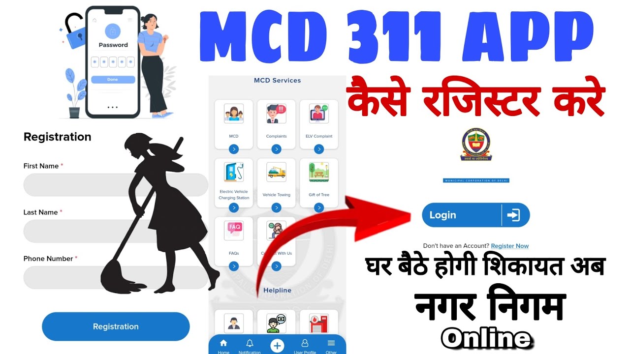mcd 311 app | How to use mcd 311 app ☝️😊 मोहल्ले में कोई भी सफाई न हो ...