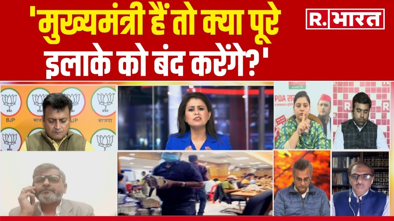 मुख्यमंत्री हैं तो क्या पूरे इलाके को बंद करेंगे? : Varun Purohit - YouTube