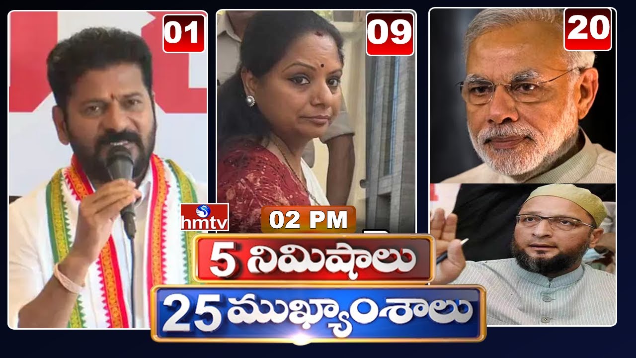 5Minutes 25 Headlines | News Highlights | 02 PM | 22-04-2024 | hmtv ...