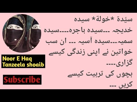 Saida Asia|saida hajra|saida khadija|saida samiya|saida maryam...| bcho ...