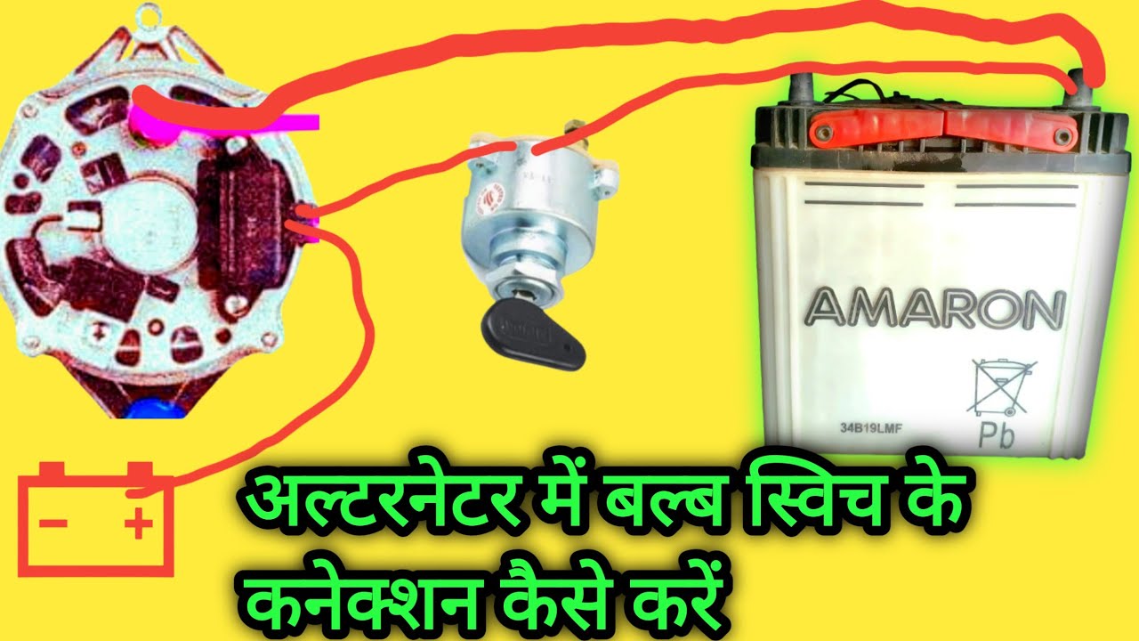 how to wire an ALTERNATOR charging system on/alternator connection with ...
