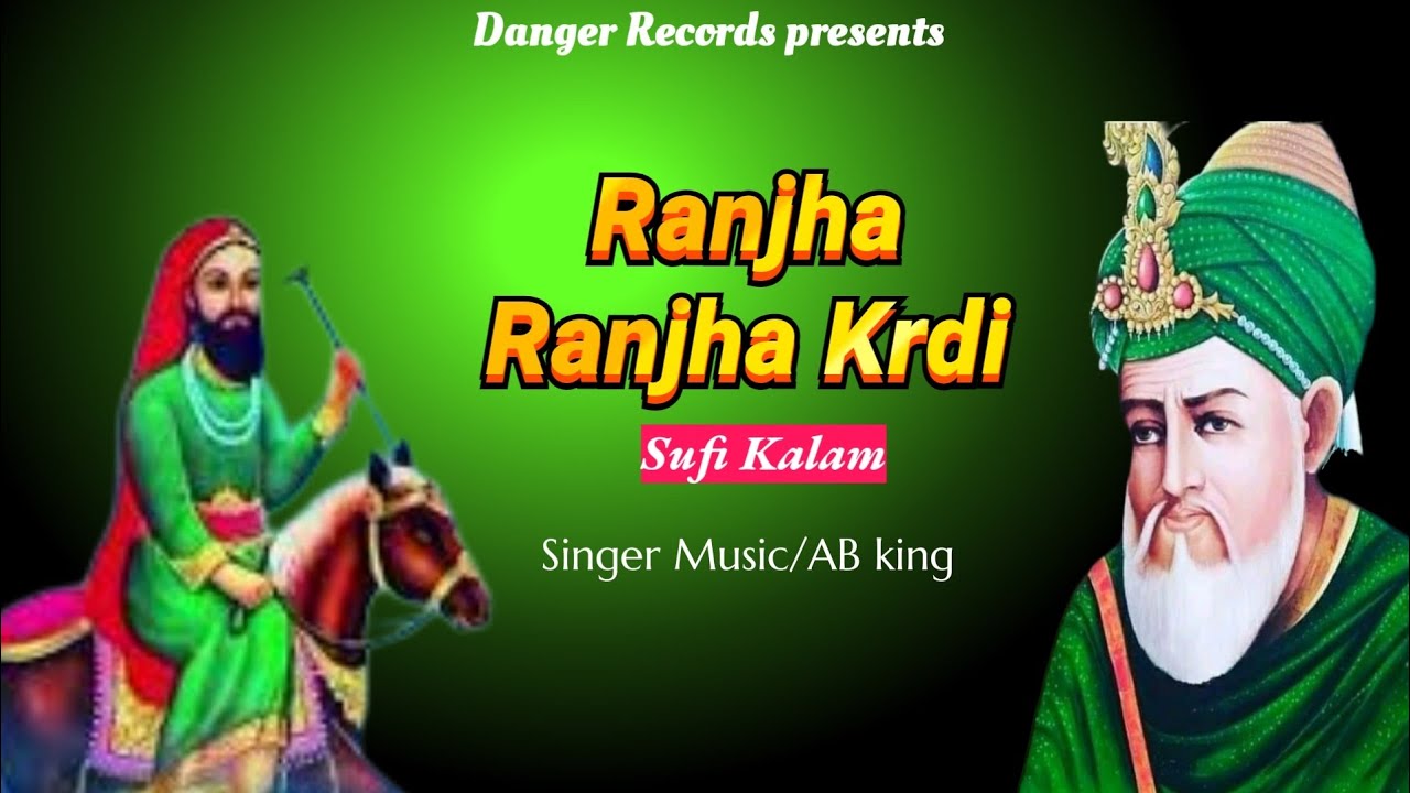 ਰਾਂਝਾ ਰਾਂਝਾ ਕਰਦੀ | Sufi Geet| Jai peera di 786 | Sufi Songs| AB king ...