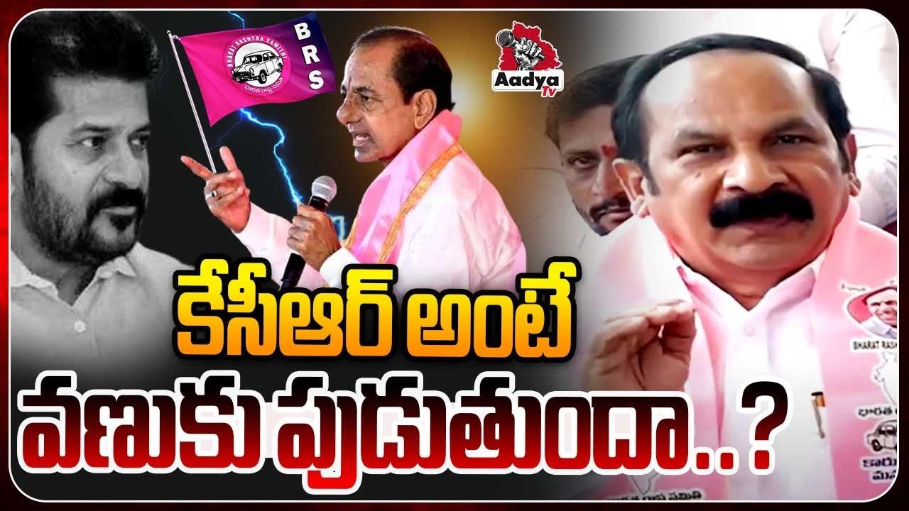Thakkalapally Ravinder Rao Criticizes CM Revanth | KCR | KTR | BRS ...