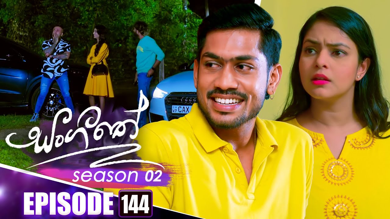 Sangeethe (සංගීතේ) | Season 02 | Episode 144 | 18th April 2025 - YouTube