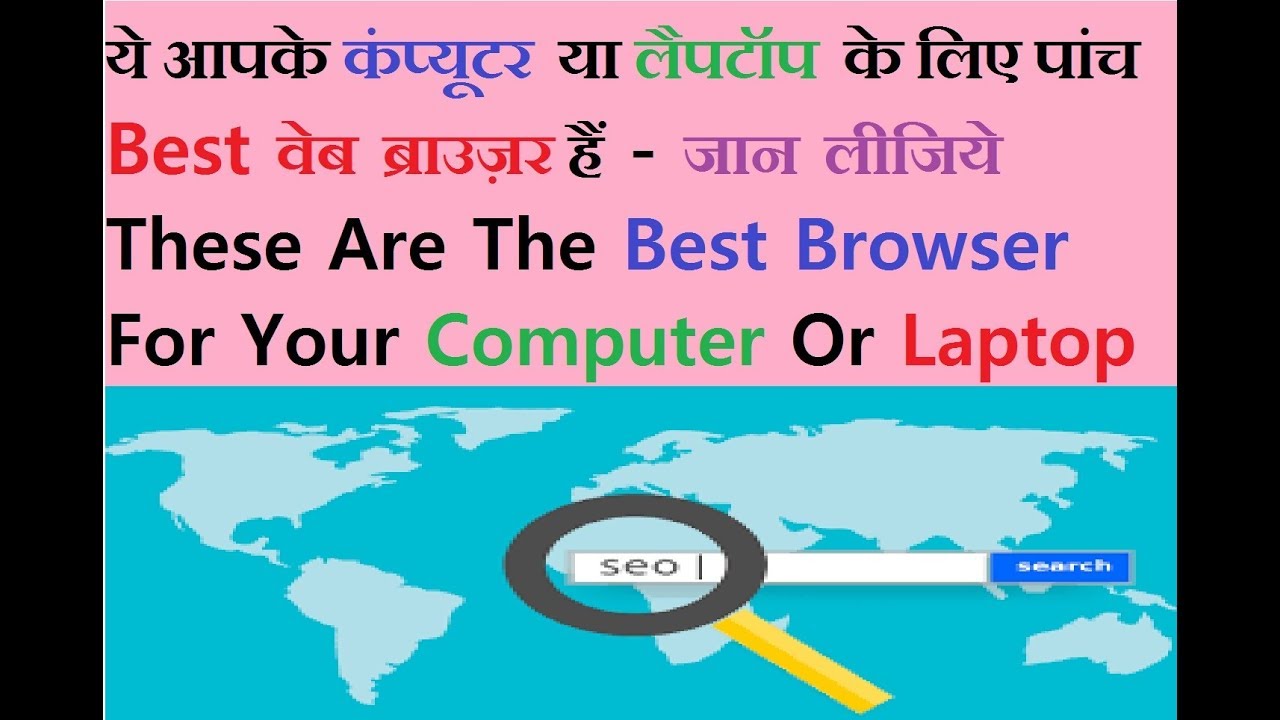 Top 5 Best Web Browsers,For Your Pc,Best Browser - YouTube