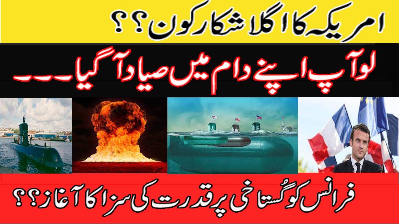 What is AUKUS / Why AUKUS is troubling China And European Union ? - YouTube