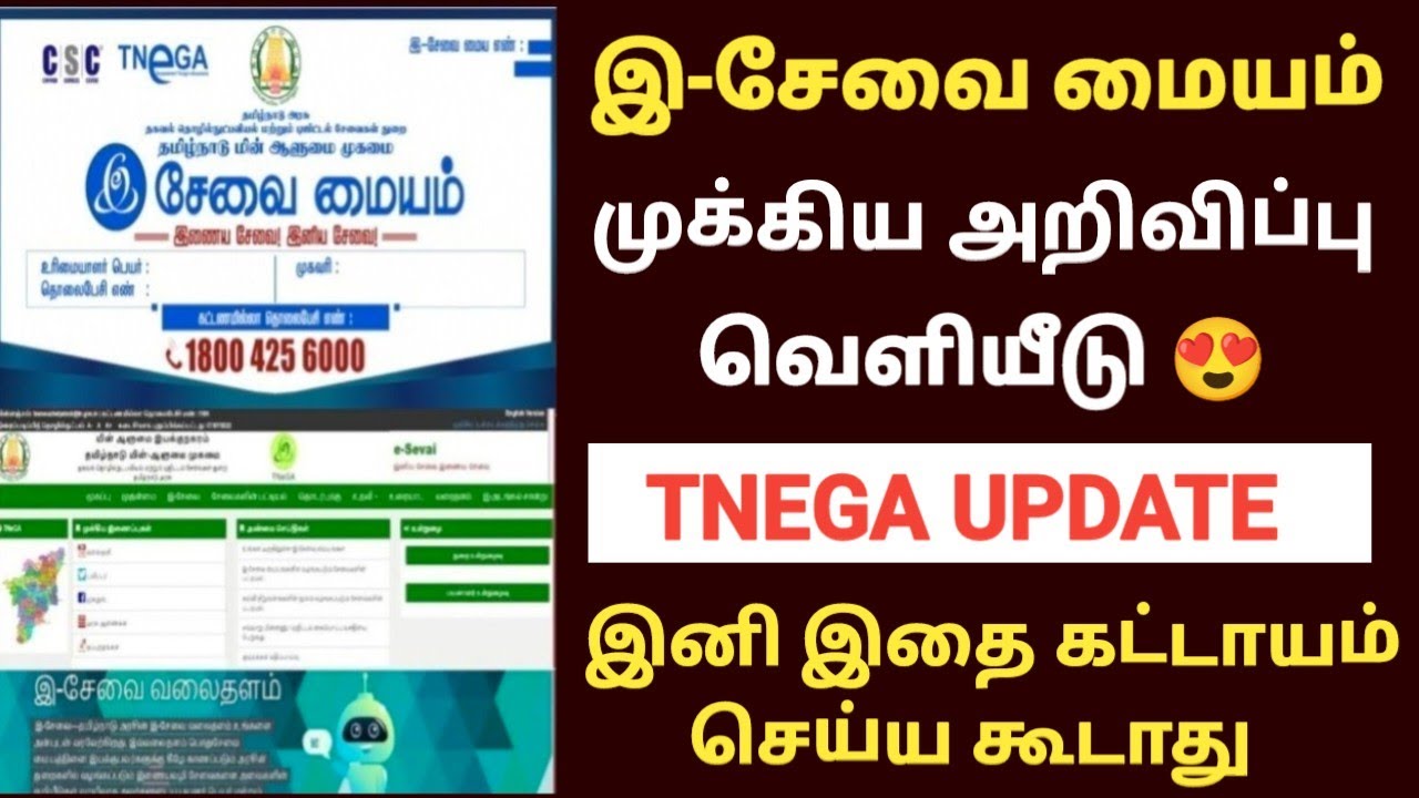 how to use esevai id online |esevai franchise id | e sevai training ...