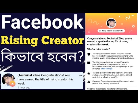 Facebook Rising Creator 2023 | Turn on Facebook Rising Creator | Rising ...