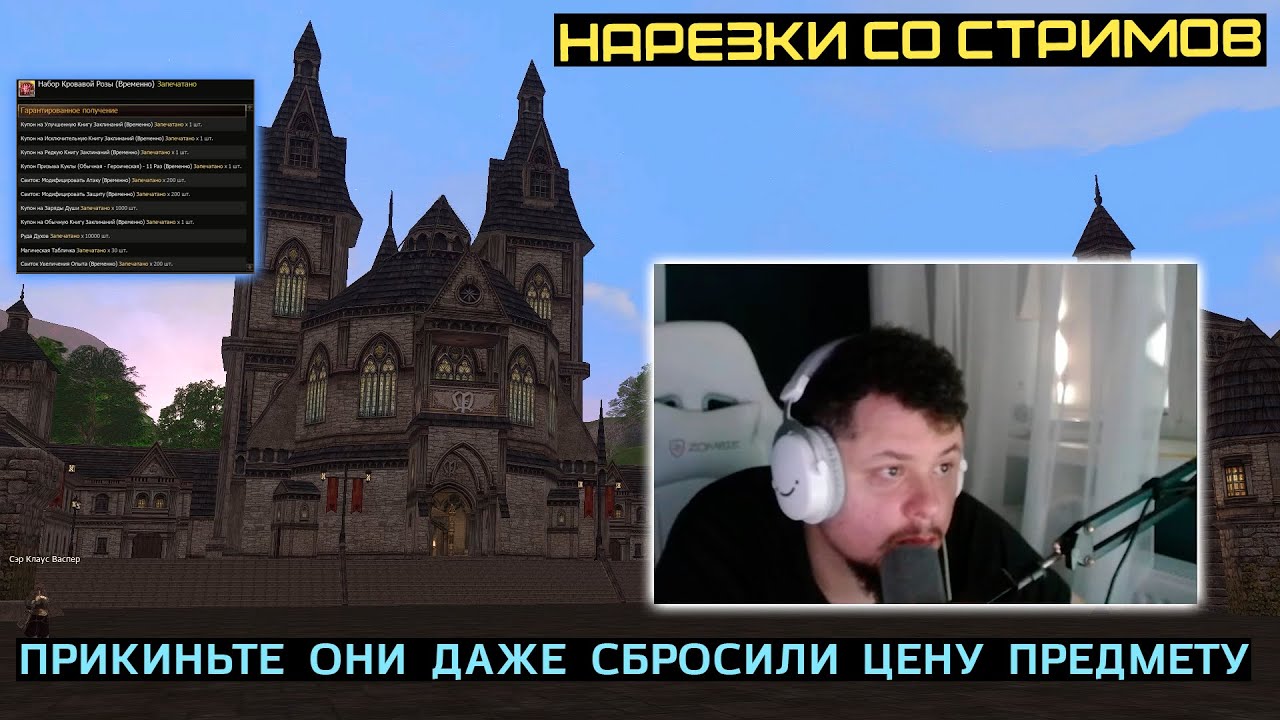 ARCHI УДИВИЛСЯ НОВОМУ МАГАЗИНУ ПОСЛЕ УСТАНОВКИ ОБНОВЛЕНИЯ ROSE VAIN ...