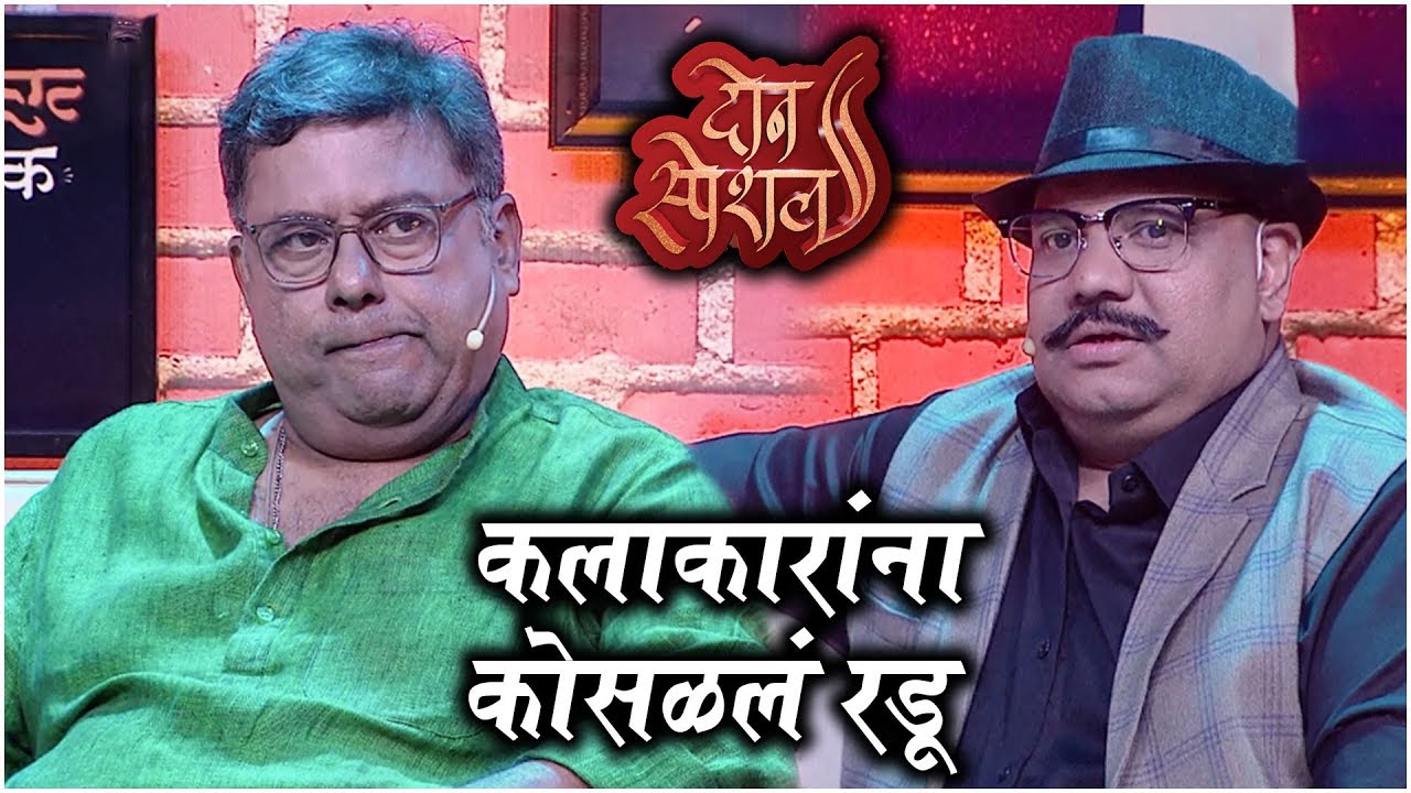 Anand Ingale & Sanjay Mone CRIES In Don Special | कलाकारांना कोसळलं रडू ...