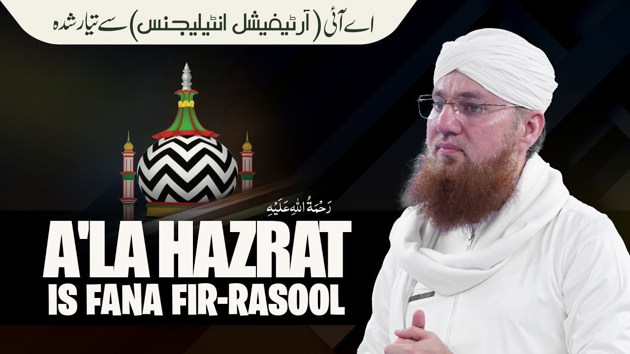 A'la Hazrat is Fana Fir Rasool | Maulana Abdul Habib Attari | Madani ...