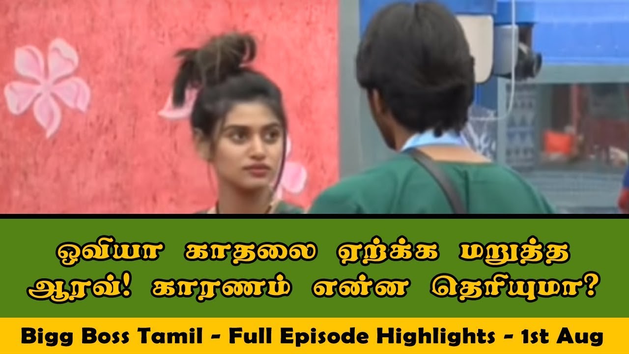 Bigg Boss Tamil 1st August 2017 Full Episode Highlights | Day 37 ...