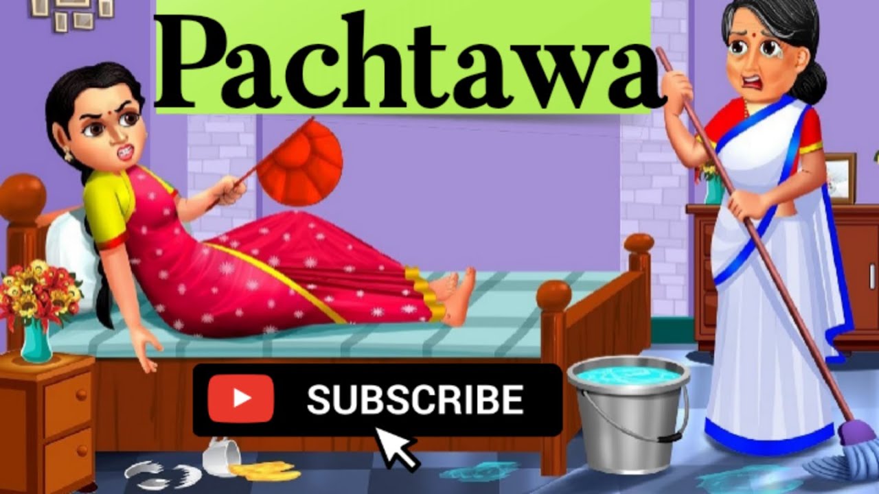 Pachtawa || Rani Bahu || Emotional drama || Ashy ka Jahan - YouTube