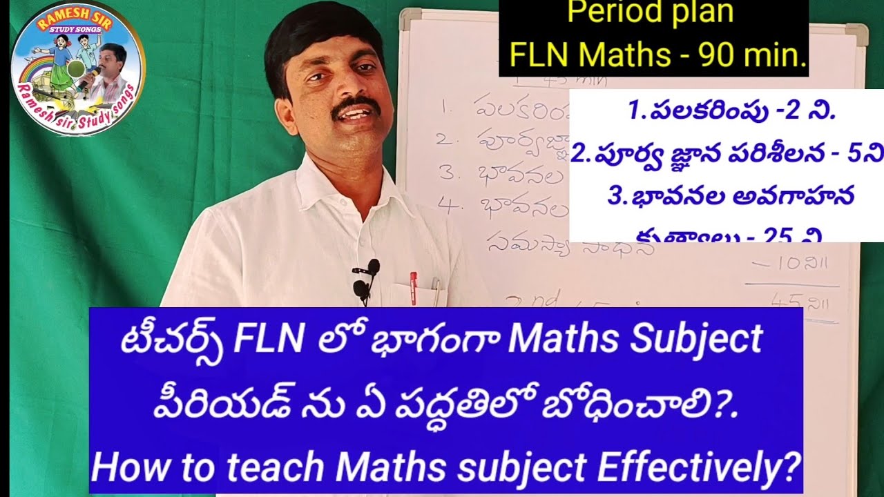 FLN/period plan/Maths Subject పీరియడ్ ను ఎలా బోధించాలి?.How to teach ...