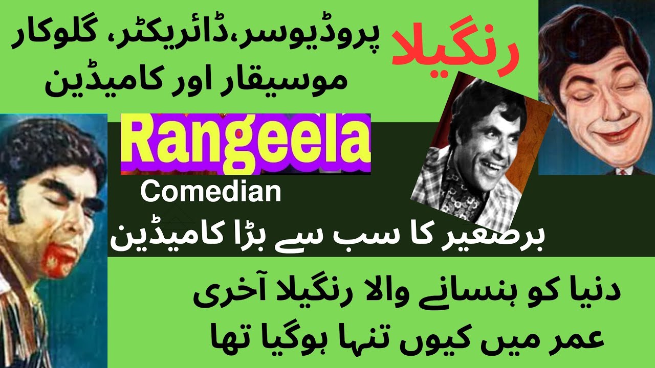 comedian rangeela | pakistani comedian | legend star Rsngeeka ...
