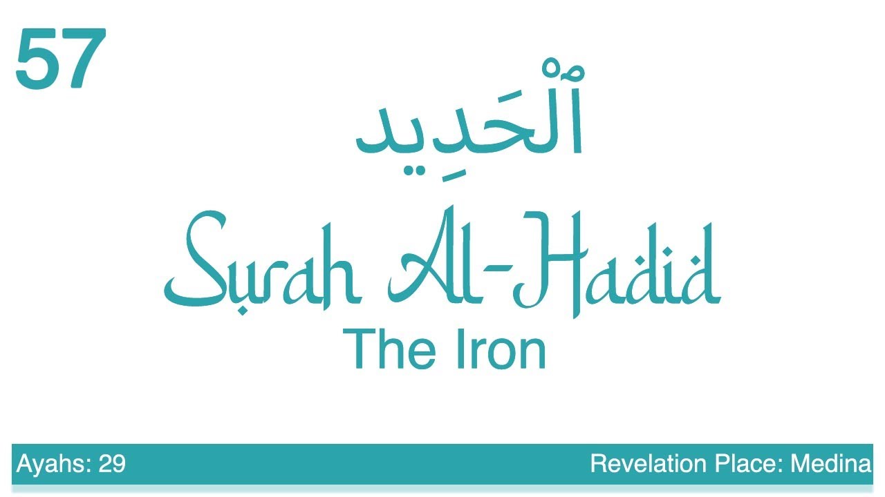 57 Surah Al-Hadid (The Iron): Arabic and English translation - YouTube