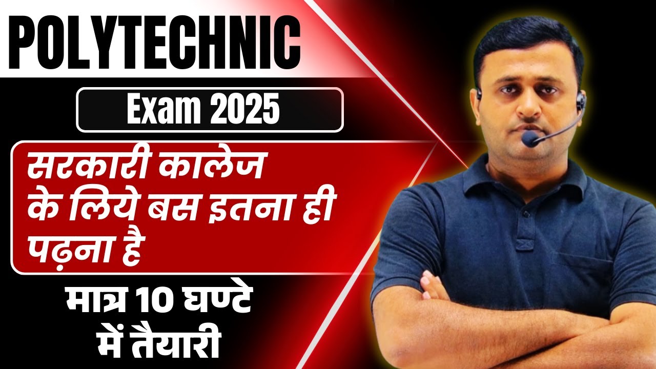 Polytechnic Admission 2025: Complete Guide - YouTube