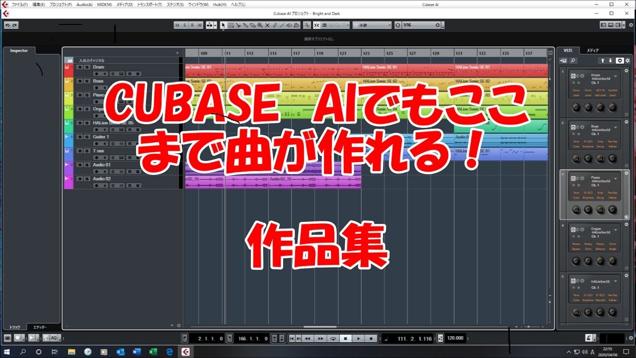 CUBASE AIで楽曲作成 Part7 - YouTube