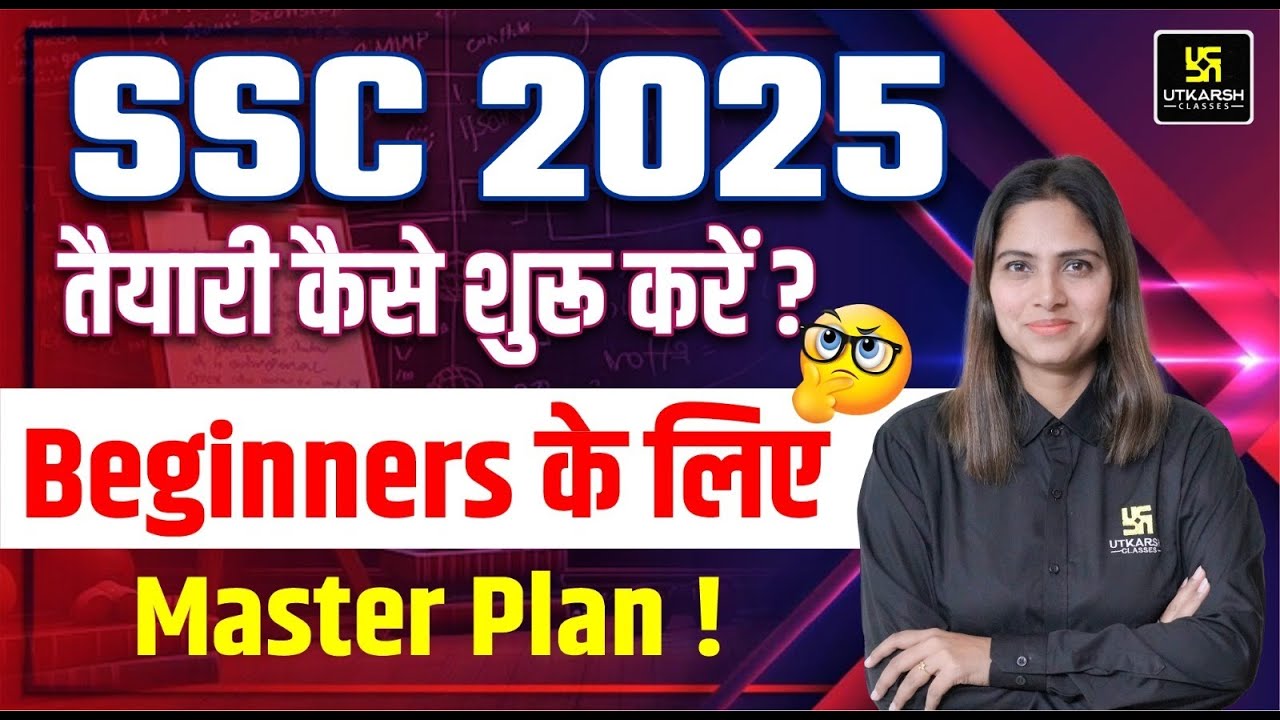 SSC 2025: Zero से Start करें ऐसे 🔥|Beginners के लिए Perfect Strategy ...