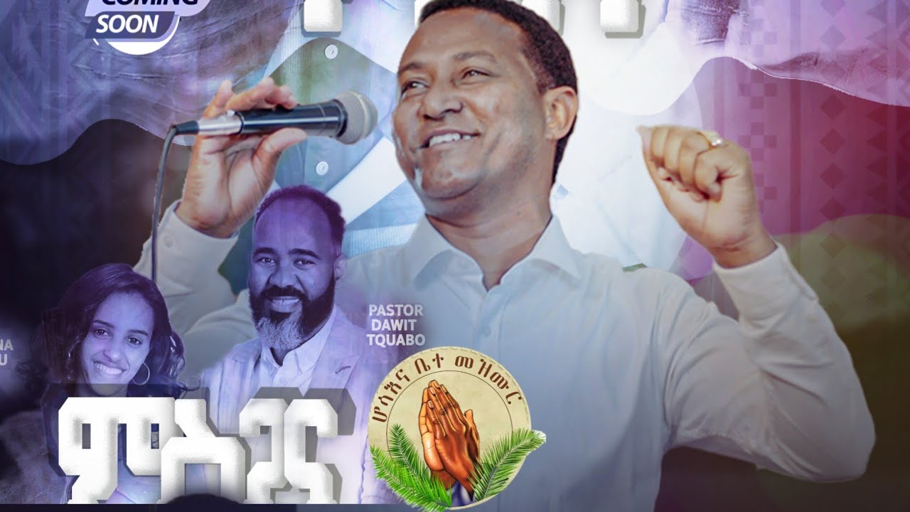 Gebru Tsige - ምስጋና-MESEGANA- New Gospel Song |Tigrinya (Official Music ...