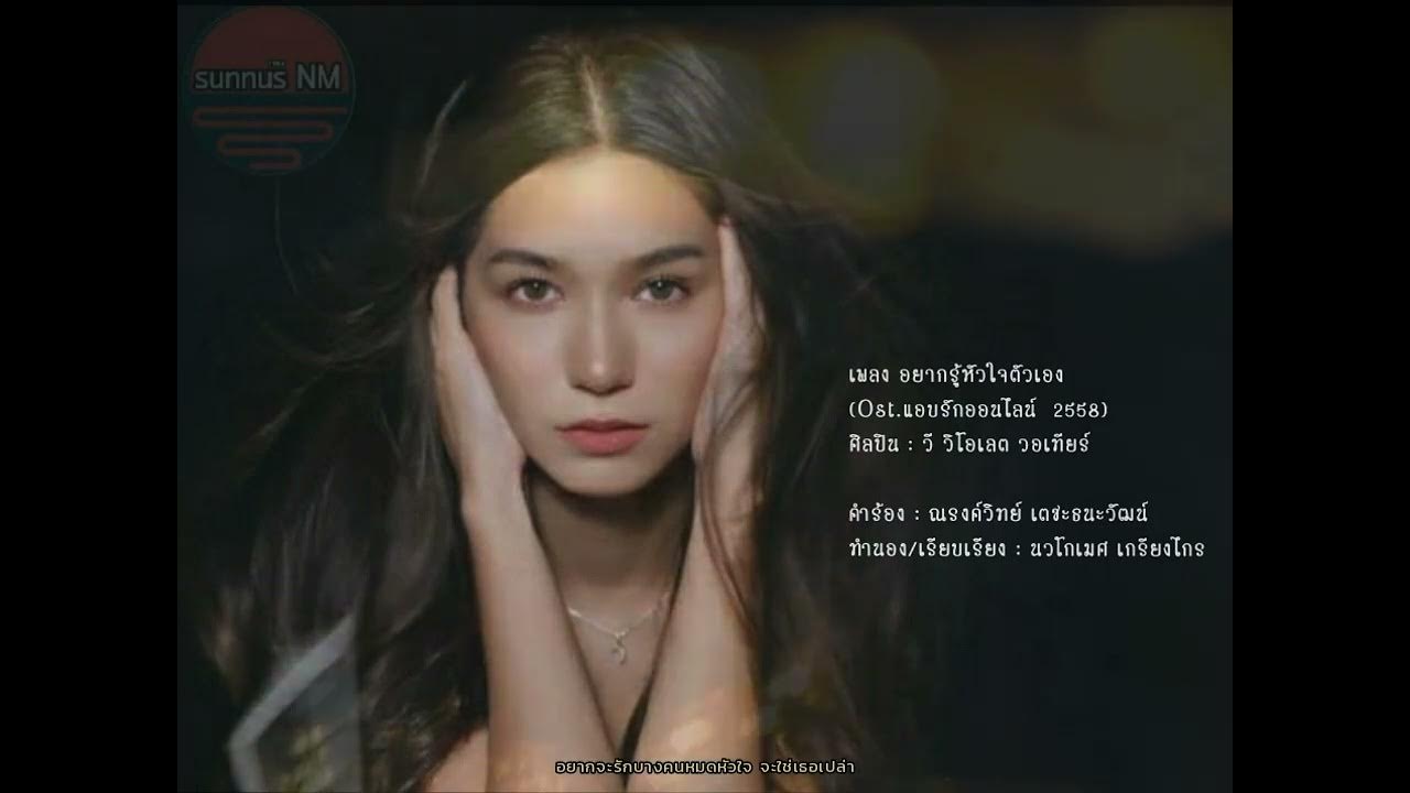 อยากรู้หัวใจตัวเอง วิโอเลต วอเทียร์ Make By Unnus 04 04 2023 22 38