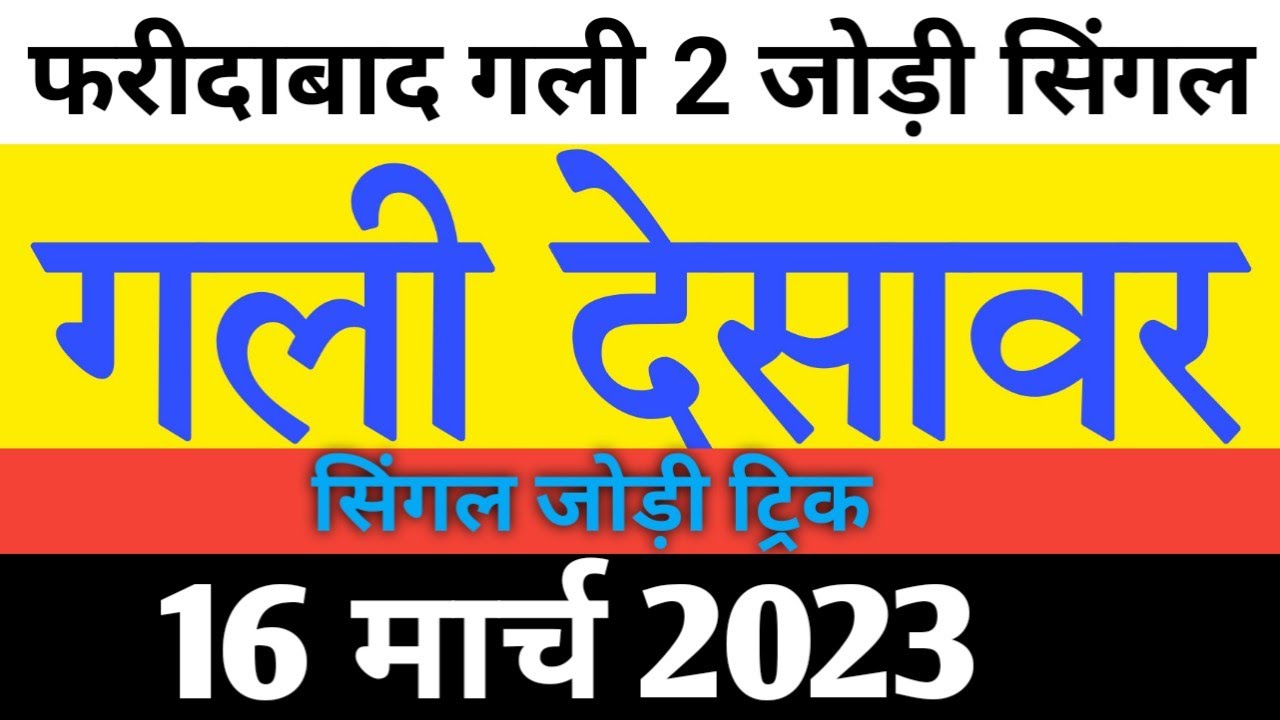 Satta-Satta king|Sattaking |Gali satta |Disawar Satta |Satta matka |# ...