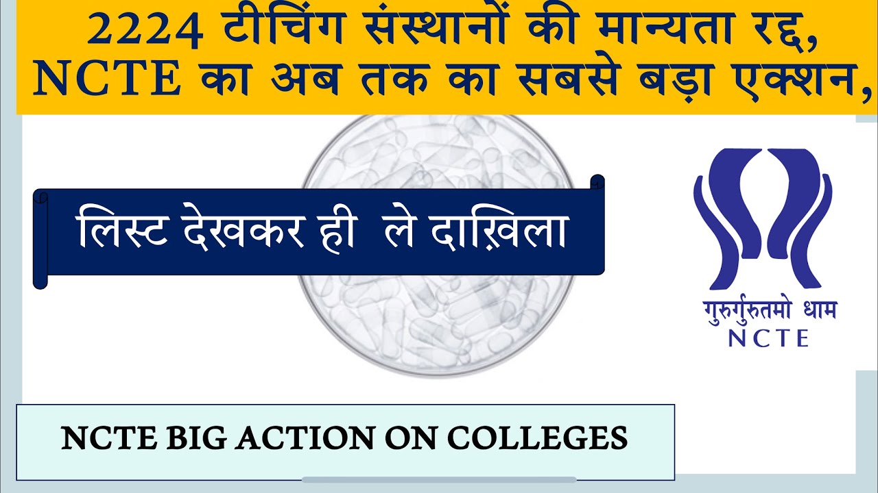 NCTE 2024 BIG ACTION ON 2224 COLLEGES||BANNED B.ED COLLEGE LIST BY NCTE ...