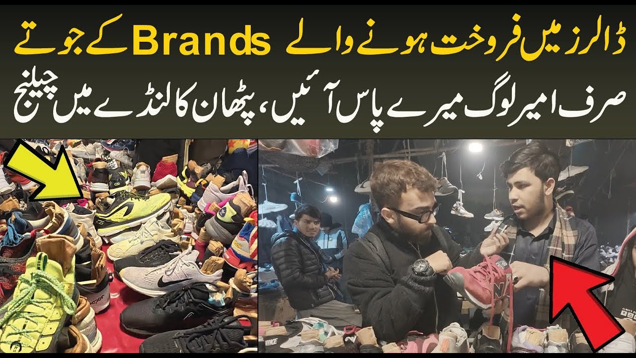 Dollars main sale hony waly brand k joty | Sirf ameer log aen | Pathan ...