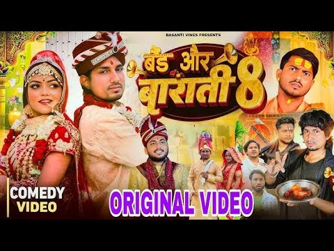 Band Baja Barati | Episode 2 | Mani Meraj Clip - YouTube